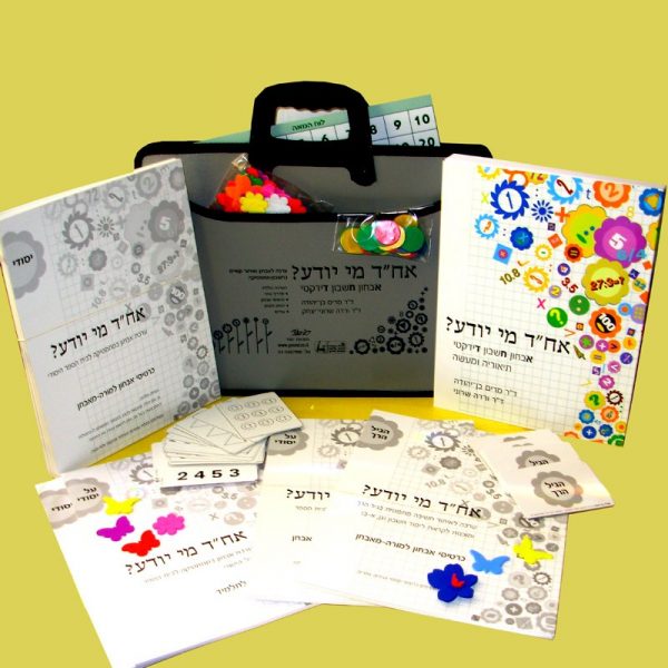 Rey Complex Figure Test (RCFT) - סייקטק