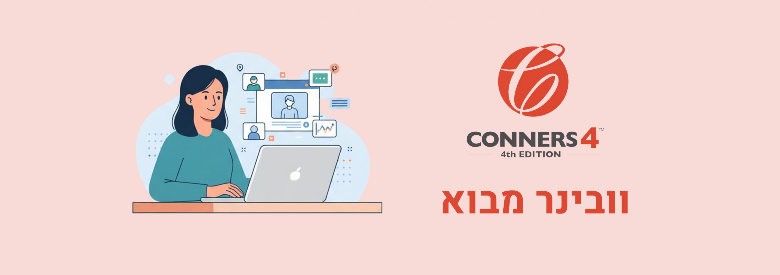 Webinar Conners 4 - סייקטק